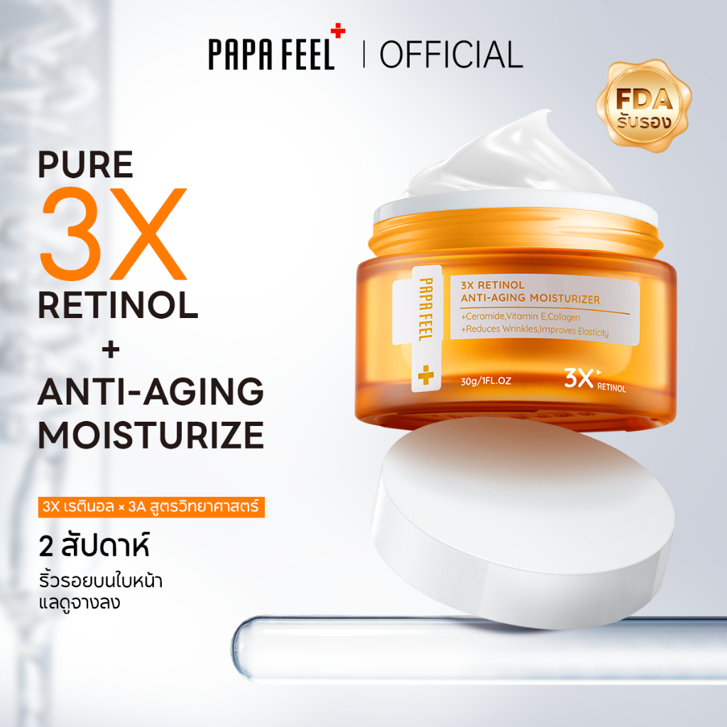 PAPA FEEL 3X Retinol Moisturizer 30g | ลดริ้วรอย | ครีมทาฝ้า ...