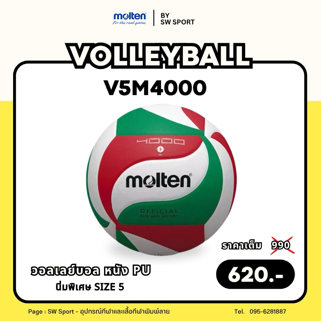 วอลเลย์บอล MOLTEN รุ่น V5M4000 หนัง PU นิ่มพิเศษ เบอร์ 5 | Shopee Thailand