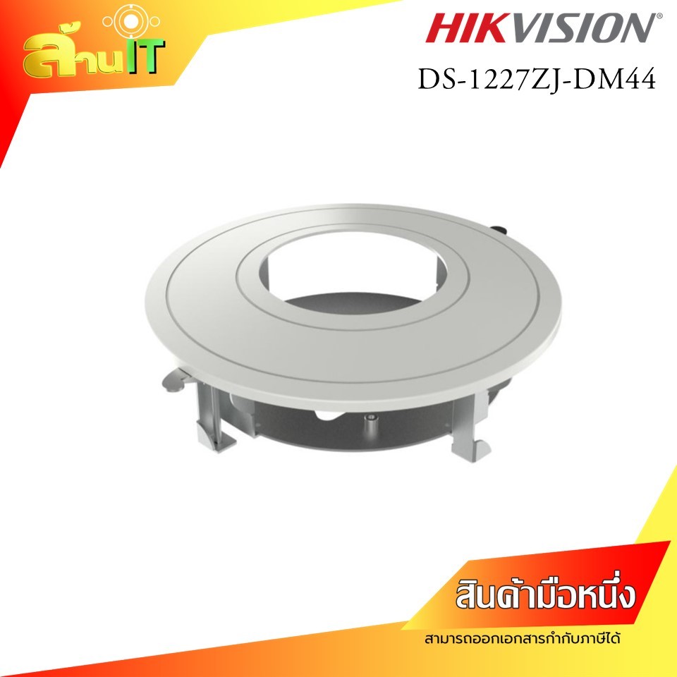 HIKVISION In-Ceiling Mount DS-1227ZJ-DM44 / NEW / สินค้าไอที มือ 1 ...