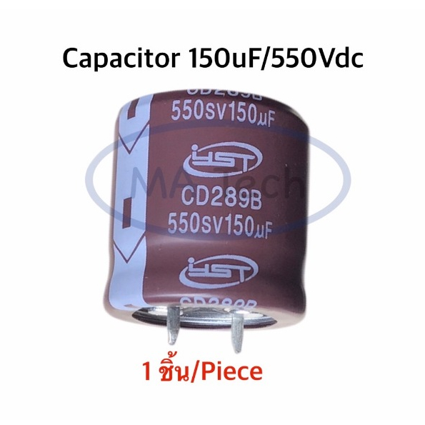 150uf 550v คาปาซิเตอร์ 150uf550v Capacitor 550v150uf ขนาด 2.5x2.2cm ...