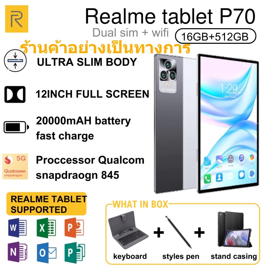 รับประกัน 5 ปี 5G Realme Pad P70 12 นิ้ว Android 12.0 [16GB RAM + 512GB ROM] tablet realme pad ...