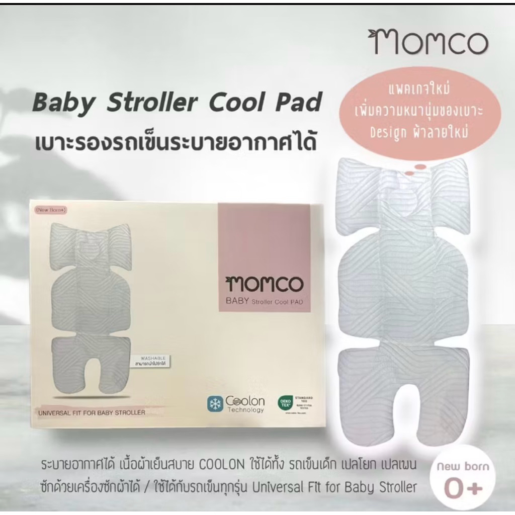 Momco เบาะรองรถเข็น ระบายอากาศ เย็น นุ่มสบาย เบาะรองคาร์ซีท Momco ...