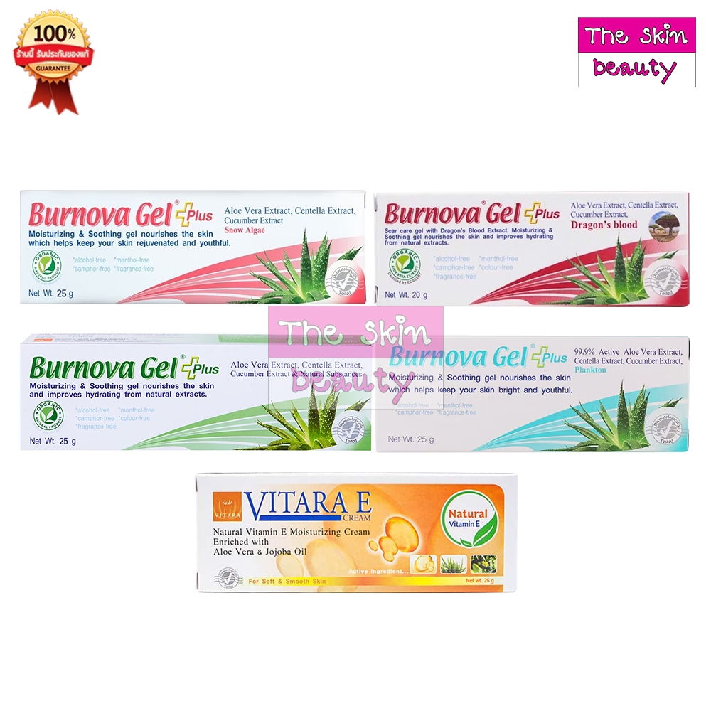 Burnova Gel plus เบอร์นโนว่า เจล พลัส ( 25/70 กรัม) / VITARA E ไวทาร่า ...