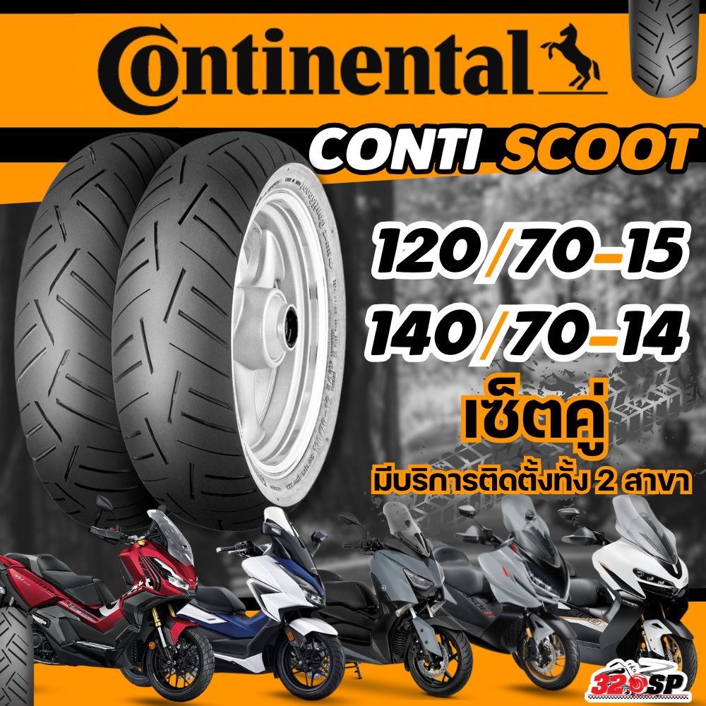 ส่งด่วน!! ยางปี 25!! ยาง CONTINENTAL CONTI SCOOT สำหรับ FORZA300-350 ...