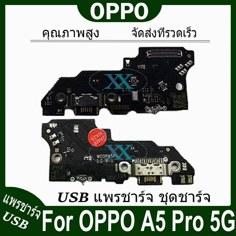 USB แพรชาร์จ ชุดชาร์จ ไช้สำหรับ OPPO A5 Pro 5G USB สายแพรตูดชาร์จ แท่น ...