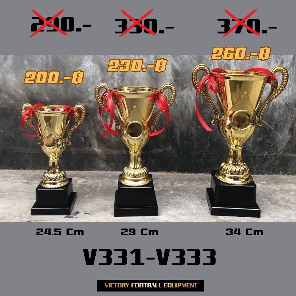 ถ้วยรางวัล Victory รุ่น Gold 2581 V331-V333 | Shopee Thailand