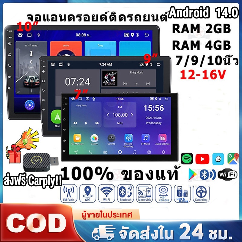 จอ android ติดรถยนต์ [4+64/32G+กล้องหลังฟรี] ระบบทำความเย็น CarPlay FM GPS Wifi YouTube BT EQ ...