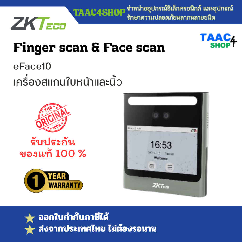 ZKTeco Finger scan & Face scan eFace10 เครื่องสแกนนิ้วและใบหน้า ...