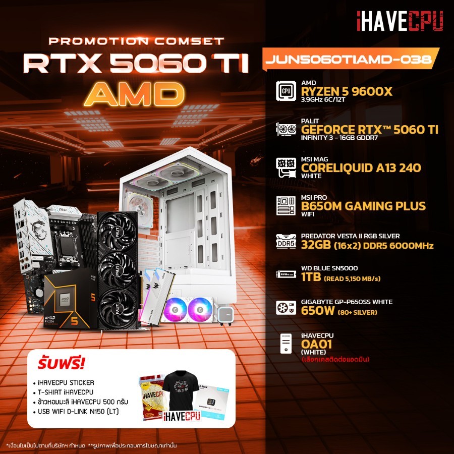 คอมประกอบ iHAVECPU JUN5060TIAMD-038 RYZEN 5 9600X/RTX 5060 TI 16GB/B650M/32GB DDR5 6000MHz (SKU ...