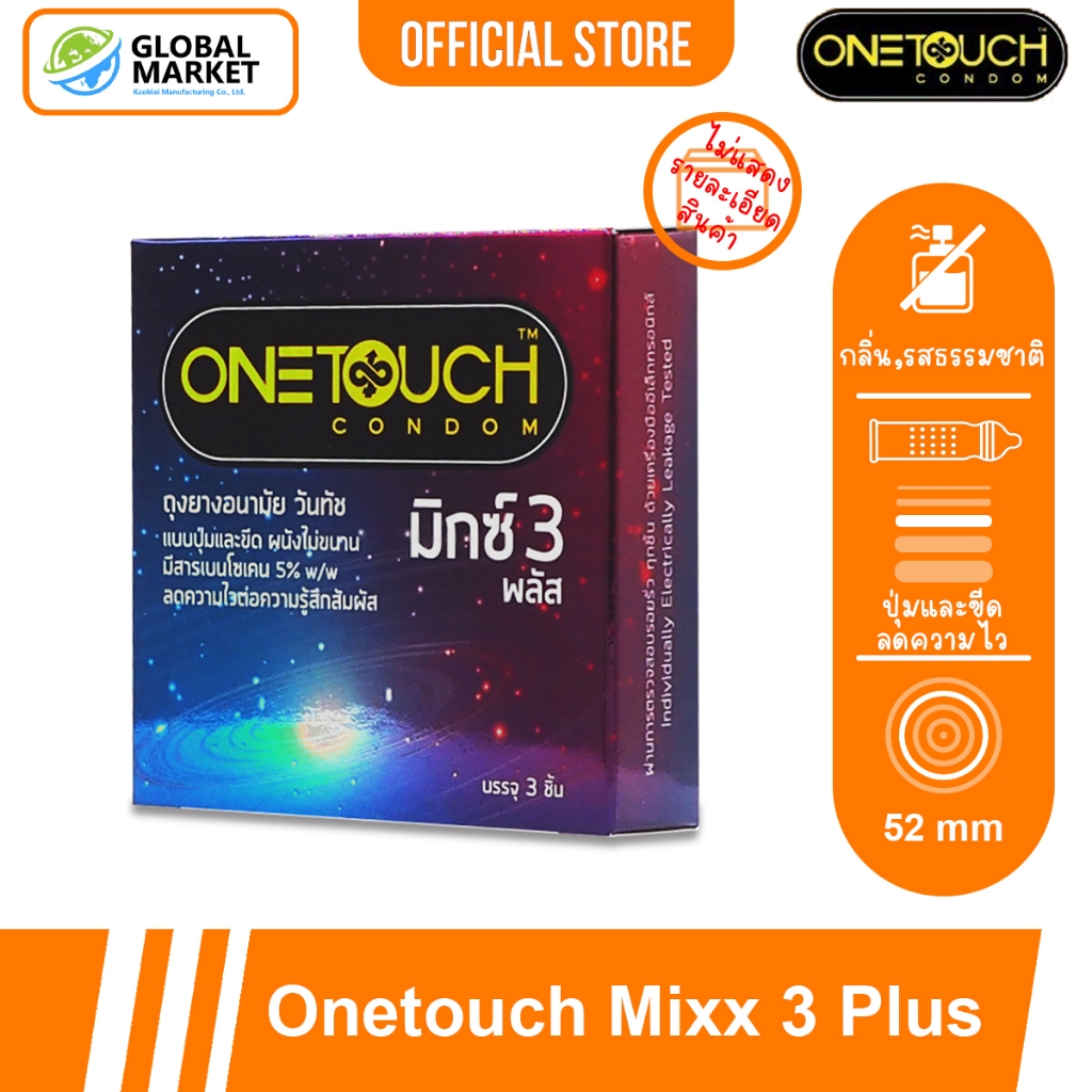 Onetouch Mixx 3 Plus Condom กล่องเล็ก 3 ชิ้น ถุงยางอนามัย วันทัช มิกซ์ 3 พลัส มีปุ่มและขีด ลด ...