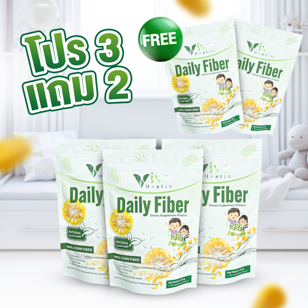 [3แถม2 สุดคุ้มเฉพาะในไลฟ์] Vive health fiber ไฟเบอร์เด็ก จากข้าวโพด ...