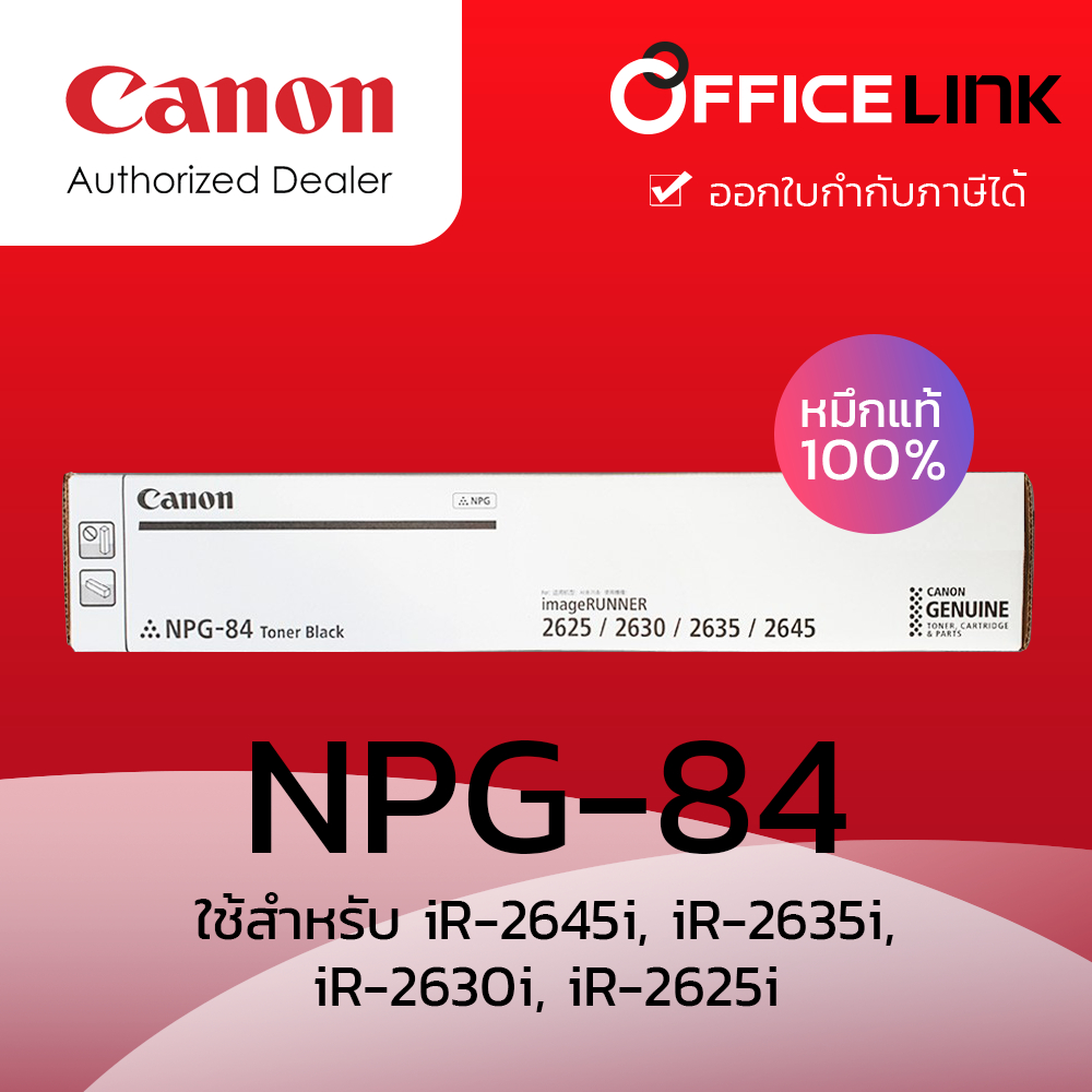 Canon หมึกเครื่องถ่ายเอกสาร CANON NPG-84 หมึกแท้ 100% ใช้สำหรับ iR-2645i, 2635i, 2630i, 2625i by ...