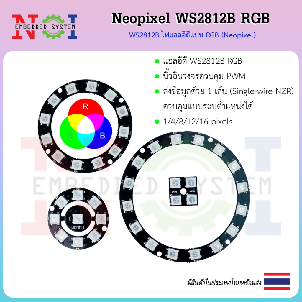 WS2812B RGB LED NeoPixel Ring | ไฟ LED 5V แอดเดรสบิท สำหรับ STM32 ...