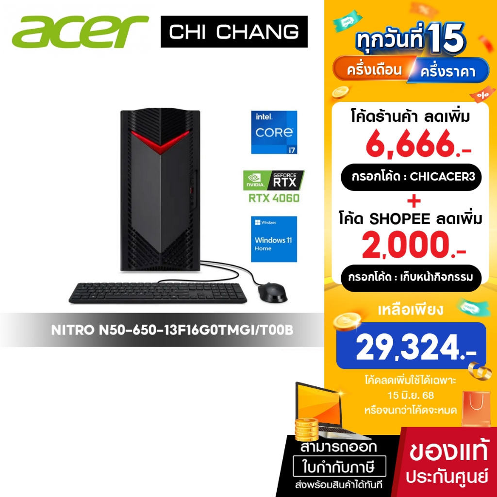 [สินค้าแกะกล่องประกันเต็ม]PC Desktop Gaming ACER NITRO N50-650-13F16G0TMGi/T00B#DG.E3GST.00B ...