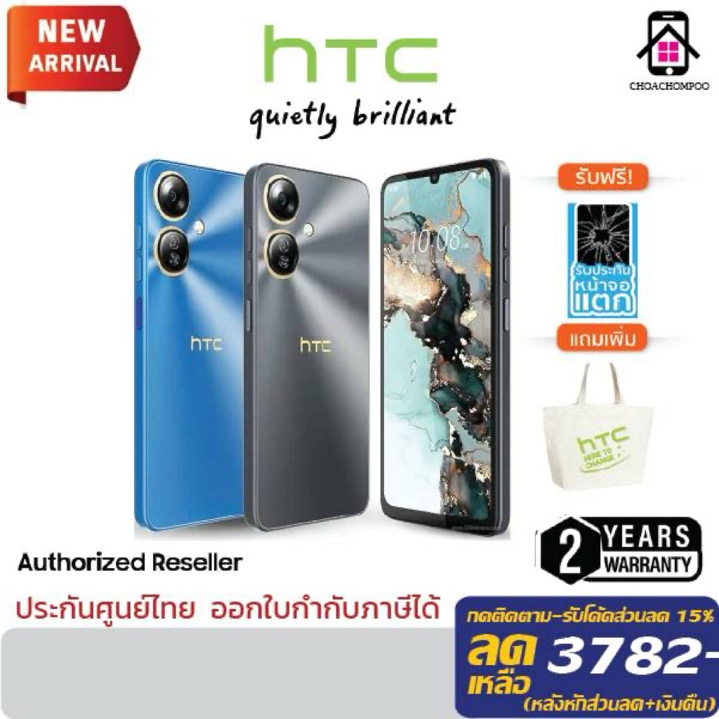 [ใหม่] HTC Wildfire E5 Plus (6+128GB) 4G LTE หน้าจอ 6.7" HD+ กล้องคู่ 50MP แบต5000 mAh ประกัน ...