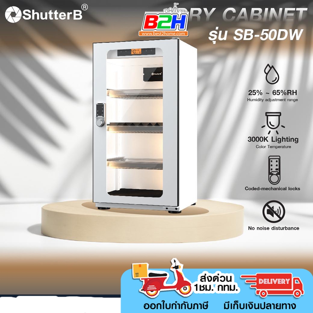 Shutter B Dry CABINET ตู้กันชื้น รุ่น SB-50DW (Coded-mechanical locks ...