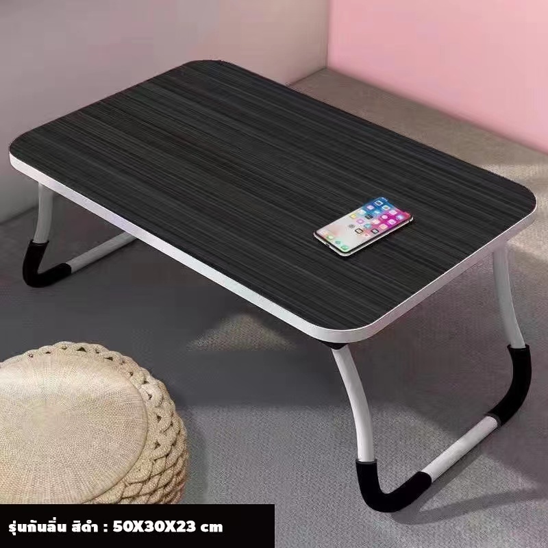 โต๊ะพับ ใช้สำหรับวางโน๊ตบุ๊ค หรือเขียนหนังสือ สำหรับเด็ก นักศึกษาพกพาสะดวก ขนาด60cm x 40cm x ...