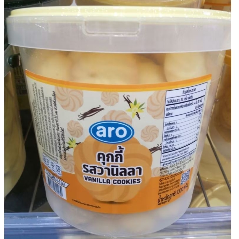 ecook ฉลากใหม่ คุกกี้เนย รส วนิลลา นม ใบเตย กาแฟ ตราซันเบลส ้ aro ...