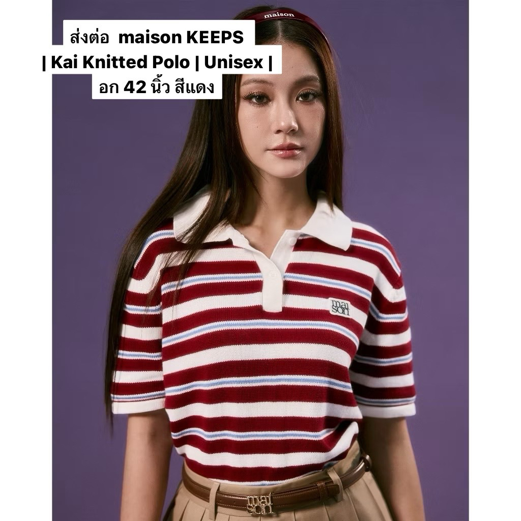 ส่งต่อ maison KEEPS | Kai Knitted Polo | Unisex | แกะป้ายแล้ว แต่ยังไม่เคยใส่ | Shopee Thailand