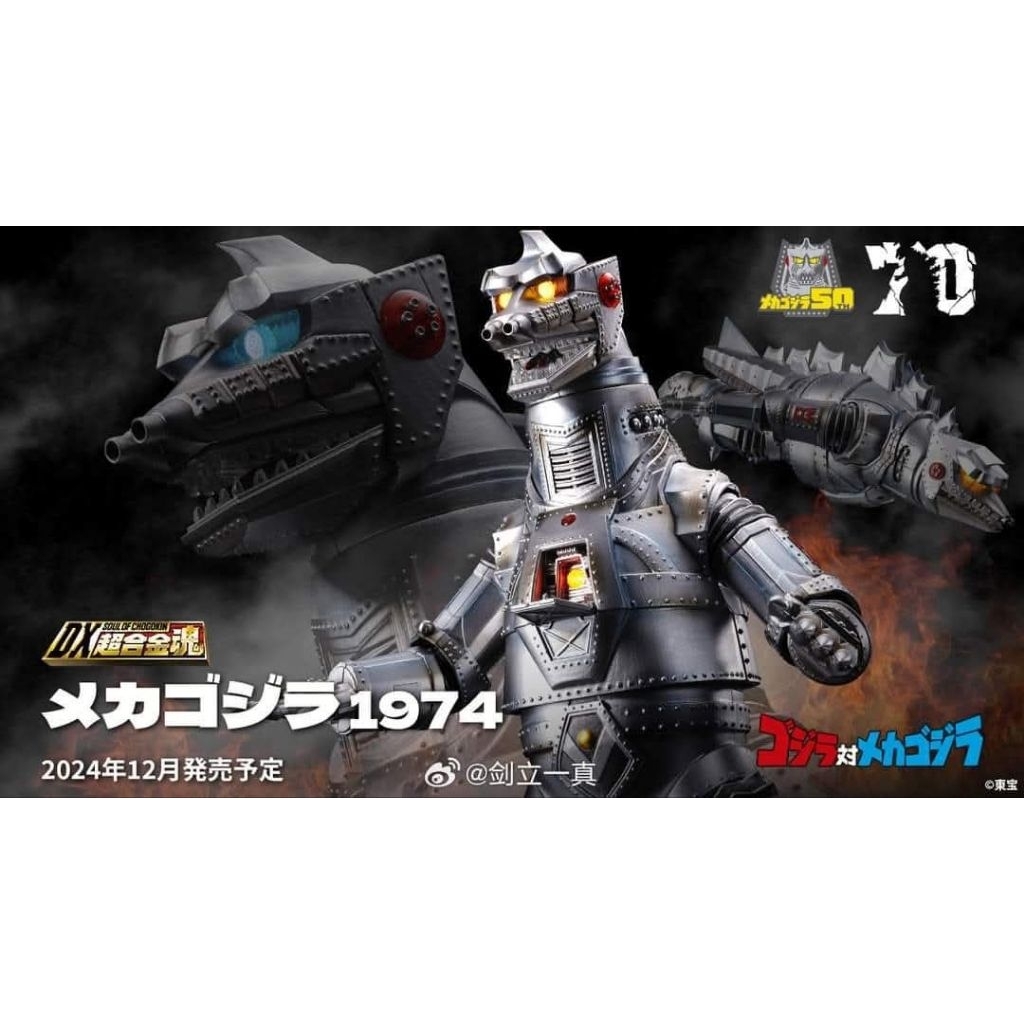 [Sold Out] DX SOUL OF CHOGOKIN MECHAGODZILLA 1974 DT. (ล็อตตัวแทน ...