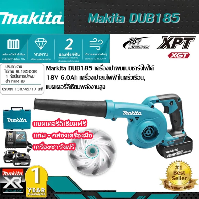 เครื่องเป่าผมแบบชาร์จไฟ Makita DUB185 18V 6.0Ah เครื่องเป่าลมไฟฟ้าในครัวเรือนแบตเตอรี่ลิเธียม ...