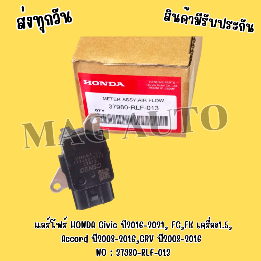 แอร์โฟร์ HONDA Civic ปี2016-2021, FC,FK เครื่อง1.5,Accord ปี2008-2016 ...