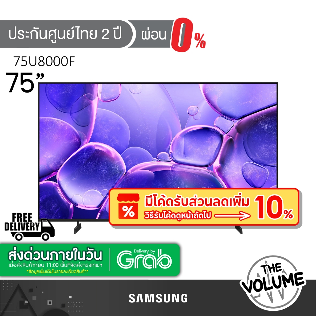 Samsung รุ่น 75U8000F (75") Crystal UHD 4K TV | UA75U8000F | U8000F ...