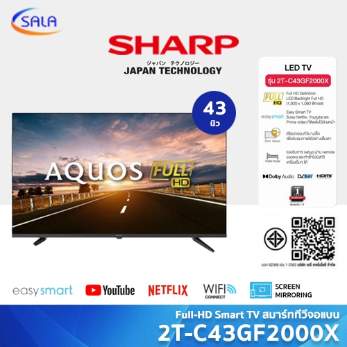 SHARP SMART TV สมาร์ททีวี ขนาด 43 นิ้ว รุ่น 2T-C43GF2000X ชาร์ป | Shopee Thailand