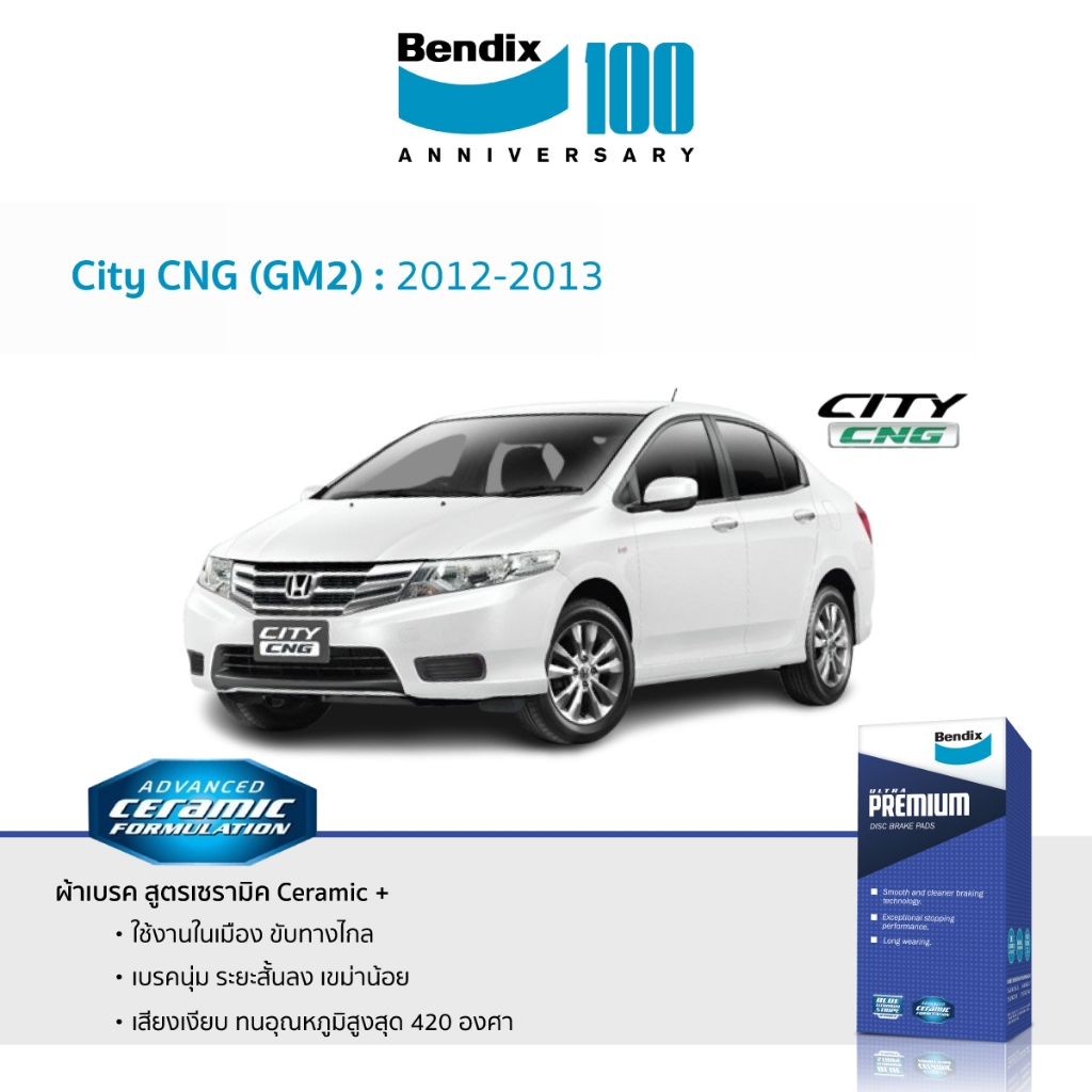 ผ้าเบรค Bendix Honda City CNG (GM2) 2012-13 | Shopee Thailand