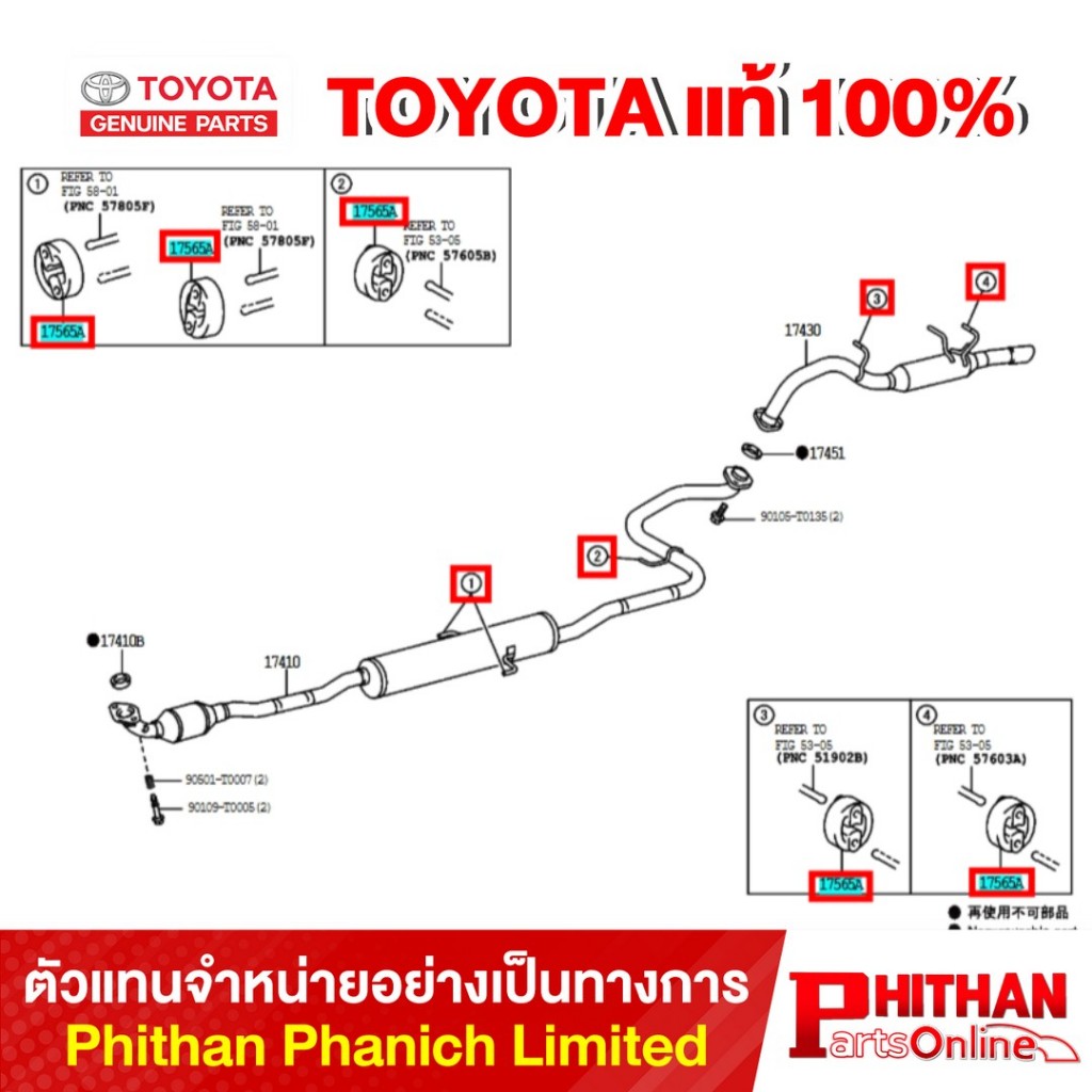 ยางหิ้วท่อไอเสีย โตโยต้า SUPPORT, EXHAUST PIPE, NO.4 TOYOTA 17565-0M030 ...