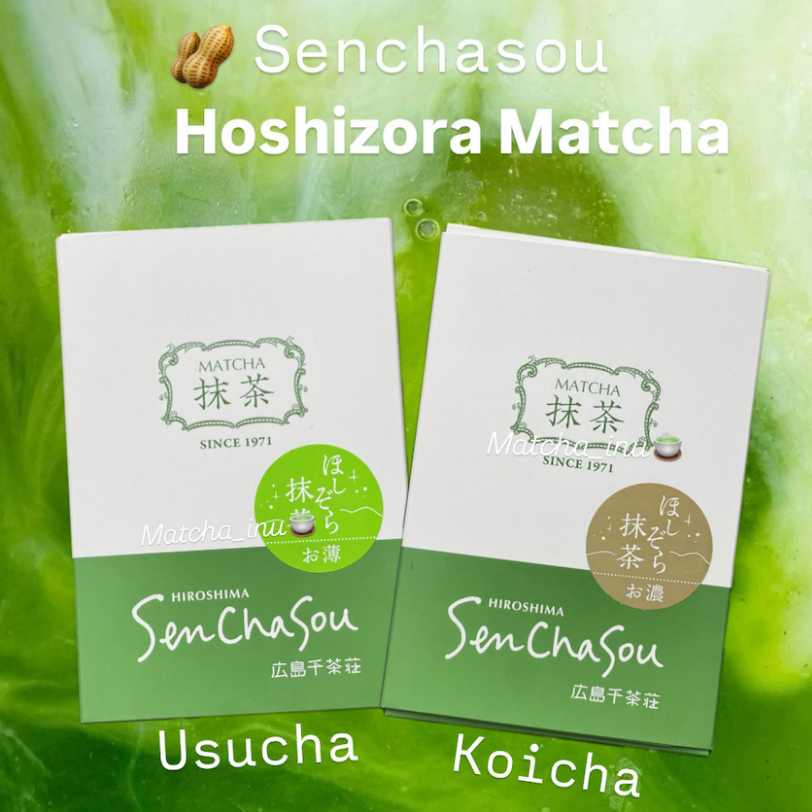 [พร้อมส่งในไทย] Senchasou Hoshizora Matcha มัทฉะโทนถั่ว เมืองยาเมะ ...
