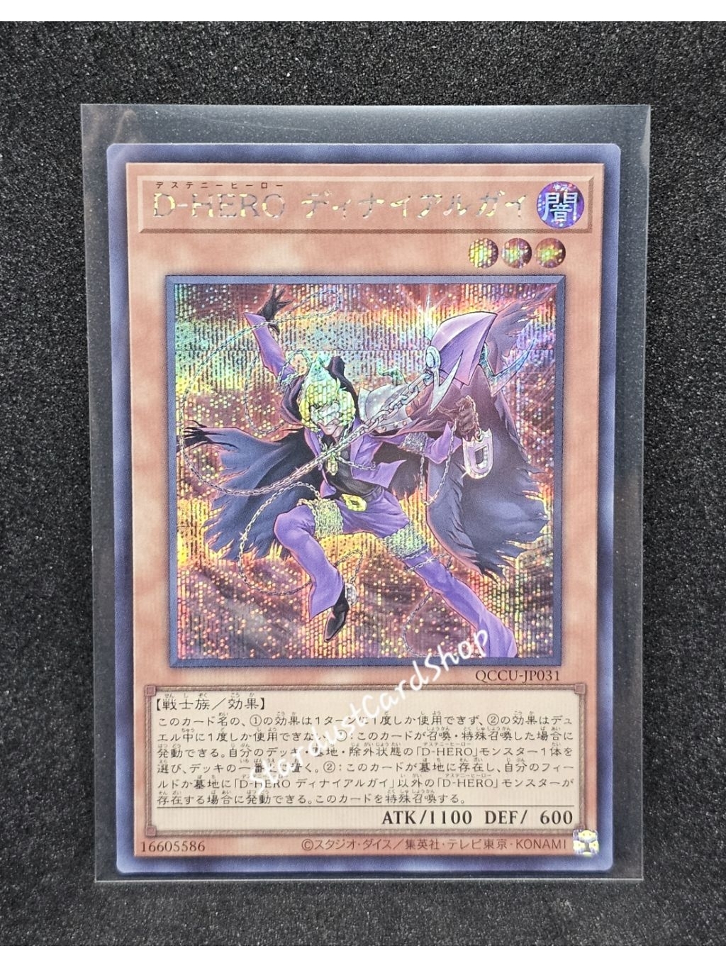 Destiny HERO - Denier [QCCU-JP031] Yugioh ระดับ Secret rare (SCR ...