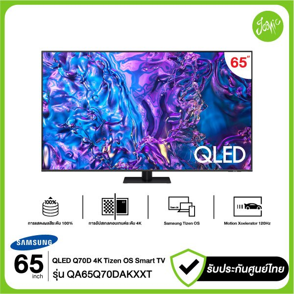 Samsung ทีวี QLED 4K UHD 120Hz SMART TV 65" 65Q70D รุ่น QA65Q70DAKXXT ...