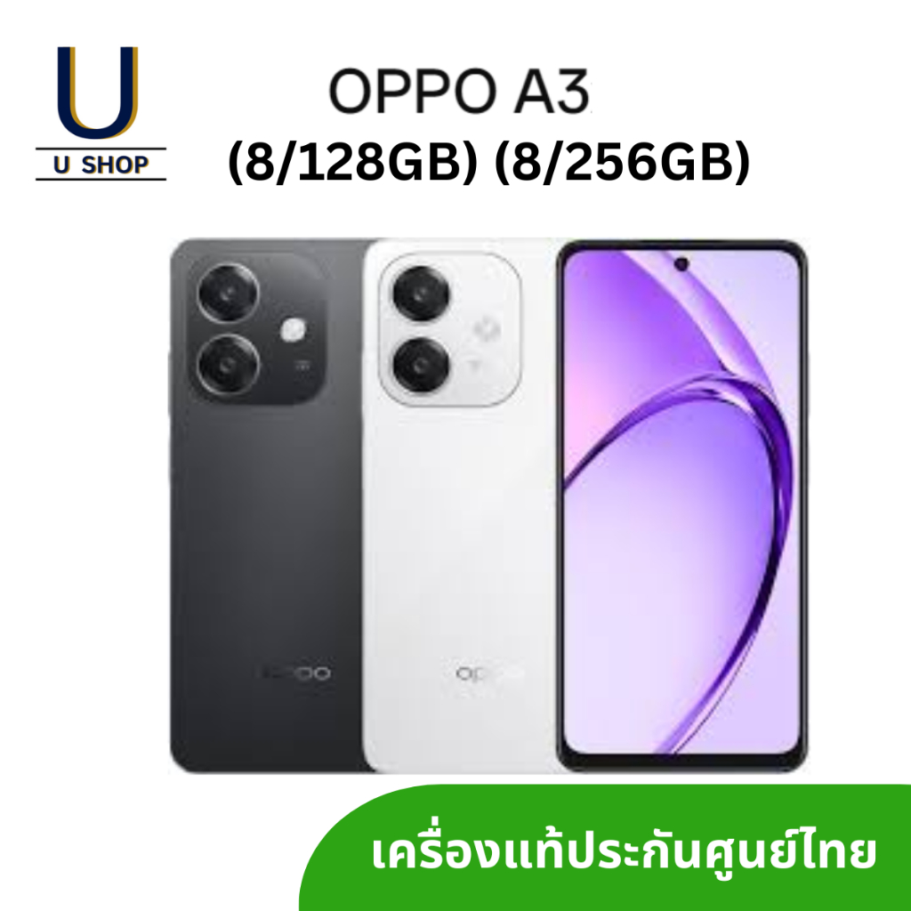 OPPO A3 (8/128GB) (8/256GB) เครื่องแท้ มีประกันศูนย์ไทย | Shopee Thailand