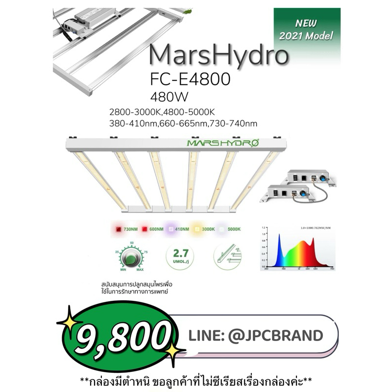 ไฟบาร์ปลูกต้นไม้ Mars Hydro FC-E4800 Grow Bars 480W | Shopee Thailand