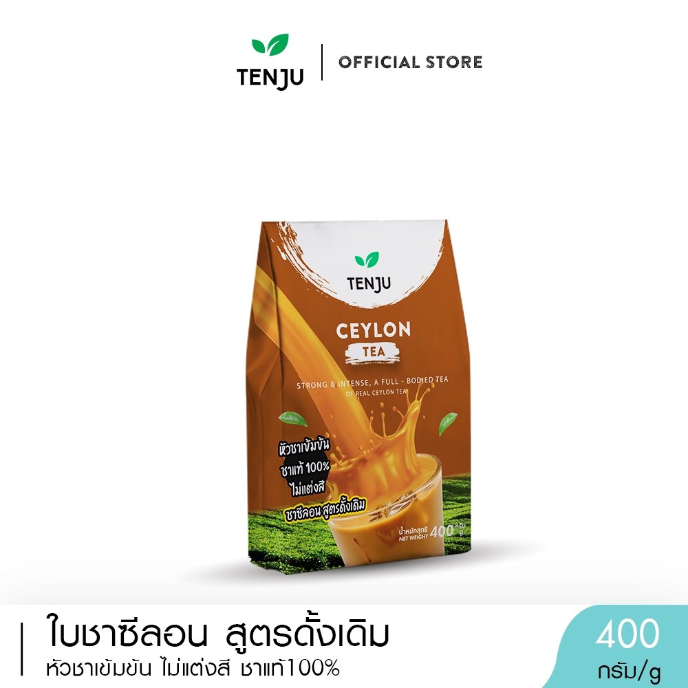 Tenju ชาซีลอน 400 กรัม Ceylon หัวชาเข้มข้น ไม่แต่งสี ไม่แต่งกลิ่น (ตราเ ...