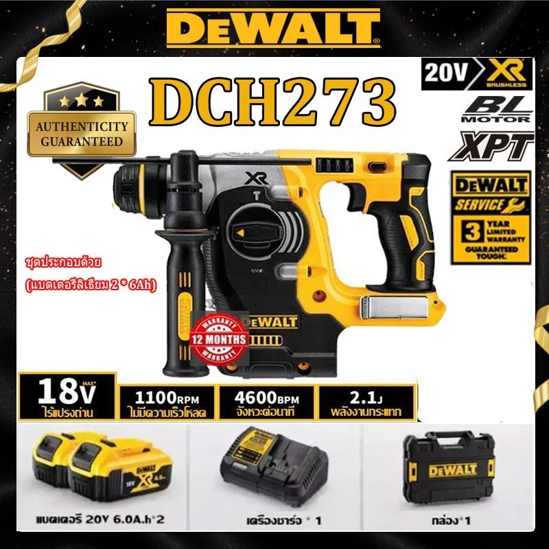 DEWALT DCH273 แท่นขุดเจาะผลกระทบแบบไร้สายที่มีประสิทธิภาพ, แบตเตอรี่ ...
