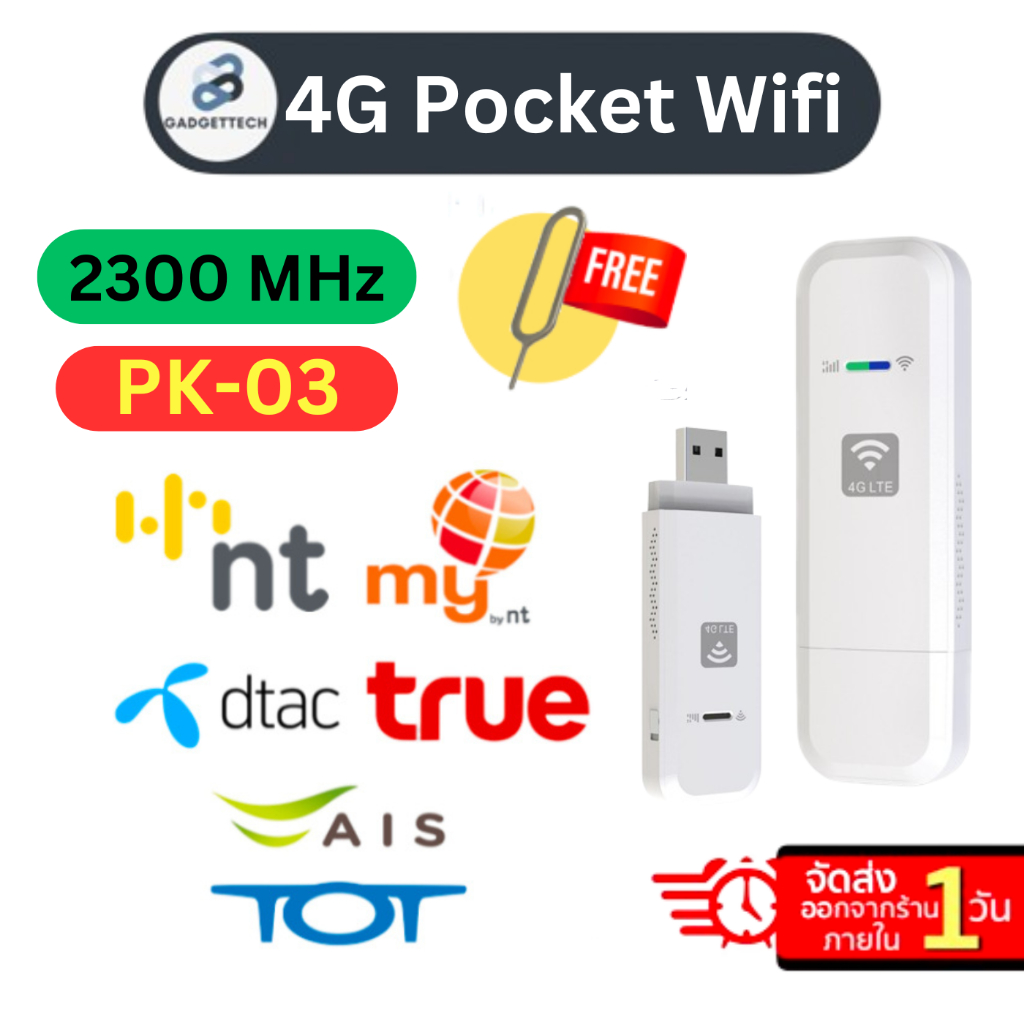 [รองรับซิม NT ️] PK-03 4G USB Pocket Wifi Aircard 4G LTE 150 Mbps พ็อกเกตไวไฟ Wifi Repeater พอคเ ...