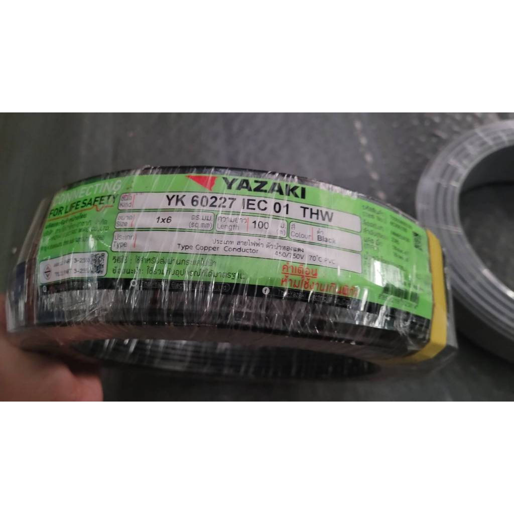 สายไฟ THW IEC01 YAZAKI 1x6ตร.มม. 100 ม. | Shopee Thailand