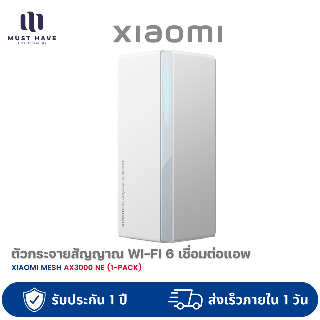 Xiaomi Mi Router Mesh System AX3000 NE เราเตอร์ไวไฟWi-Fi 6 ความเร็วสูง ...