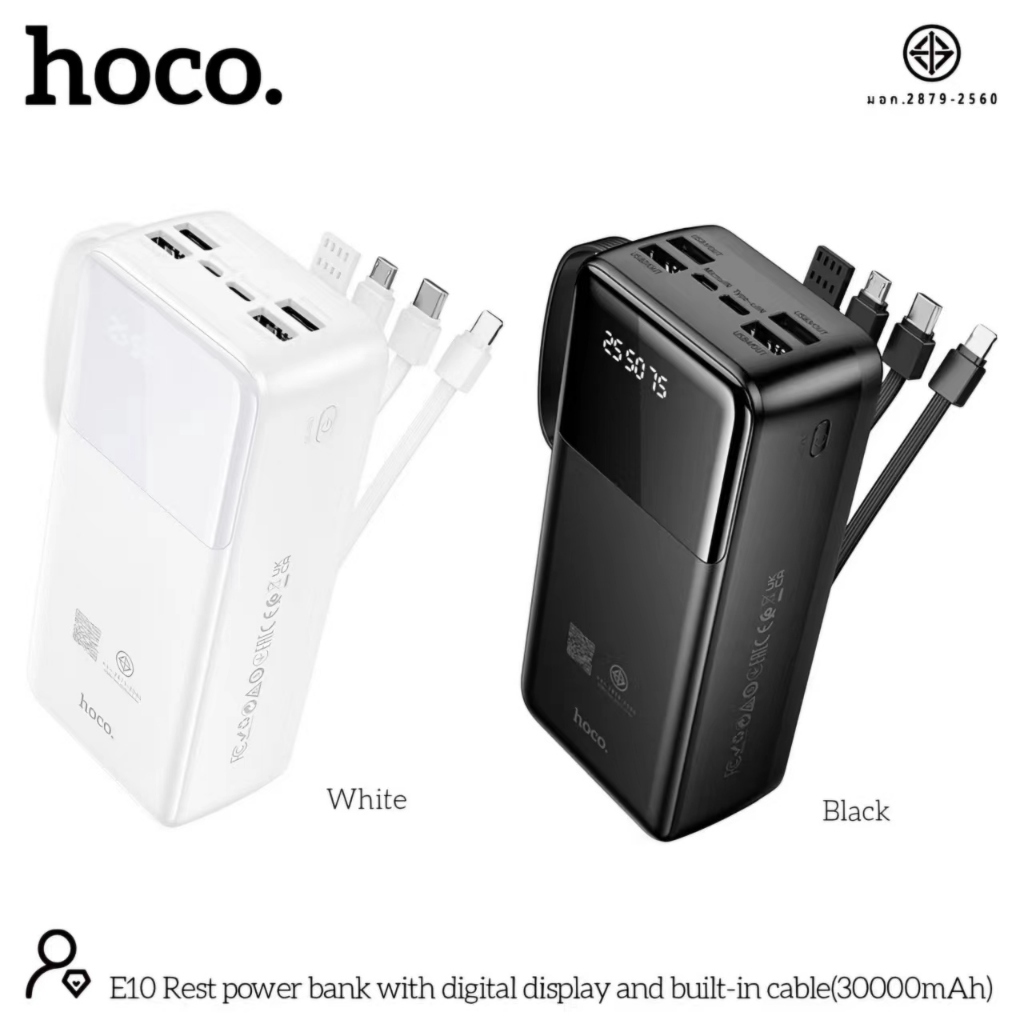 แบตสำรอง HOCO E10 Power Bank With Cables 4in1 30000mAh มีสายชาร์จในตัว ...