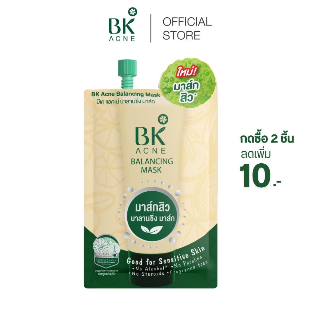 BK Acne Balancing Mask มาส์กสิวโคลน สิวยุบเร็ว สิวแห้งไว ลดรอยสิว ลด ...