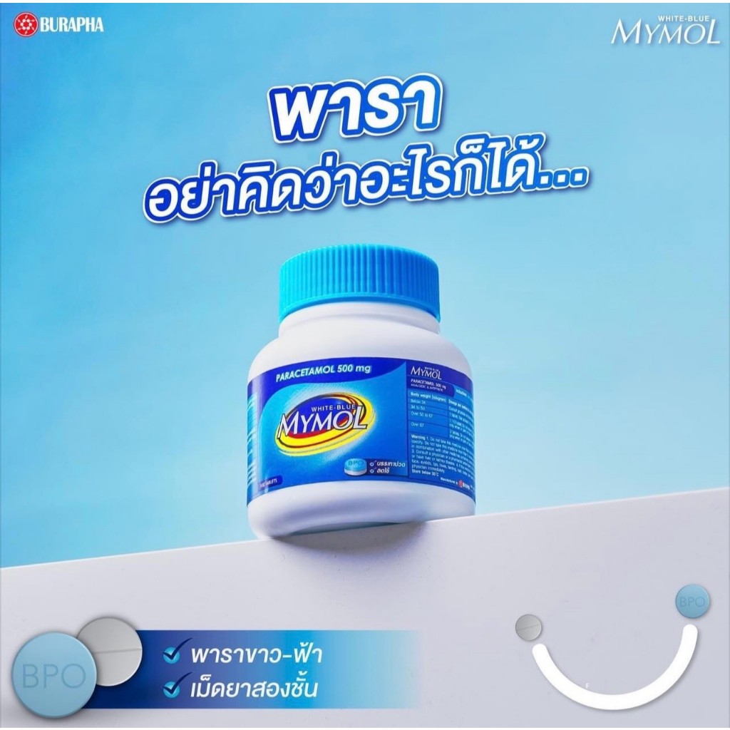 Mymol พารา ฟ้า ขาว500 mg. มายมอล ไวท์ บลู 100 เม็ด พาราเซตามอล | Shopee ...