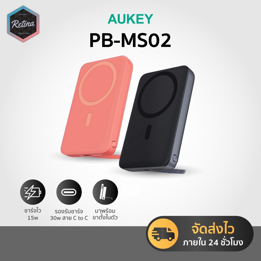 [ ประกันศูนย์ไทย 2 ปี ] AUKEY PB-MS02 แบตสำรองชาร์จไว รองรับชาร์จไร้สาย ...