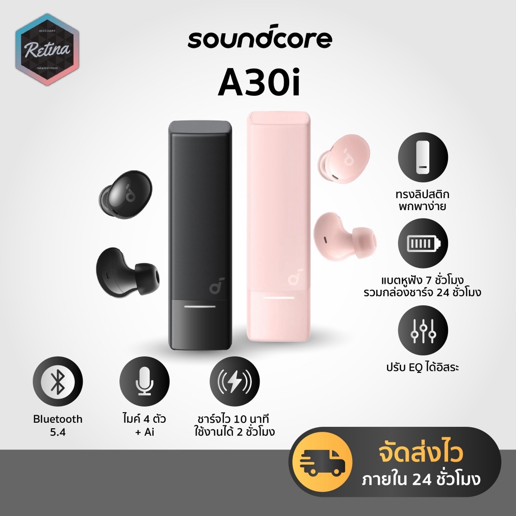 [ ประกันศูนย์ไทย 18 เดือน ] SoundCore A30i หูฟังไร้สายขนาดเล็ก มาในทรง ...
