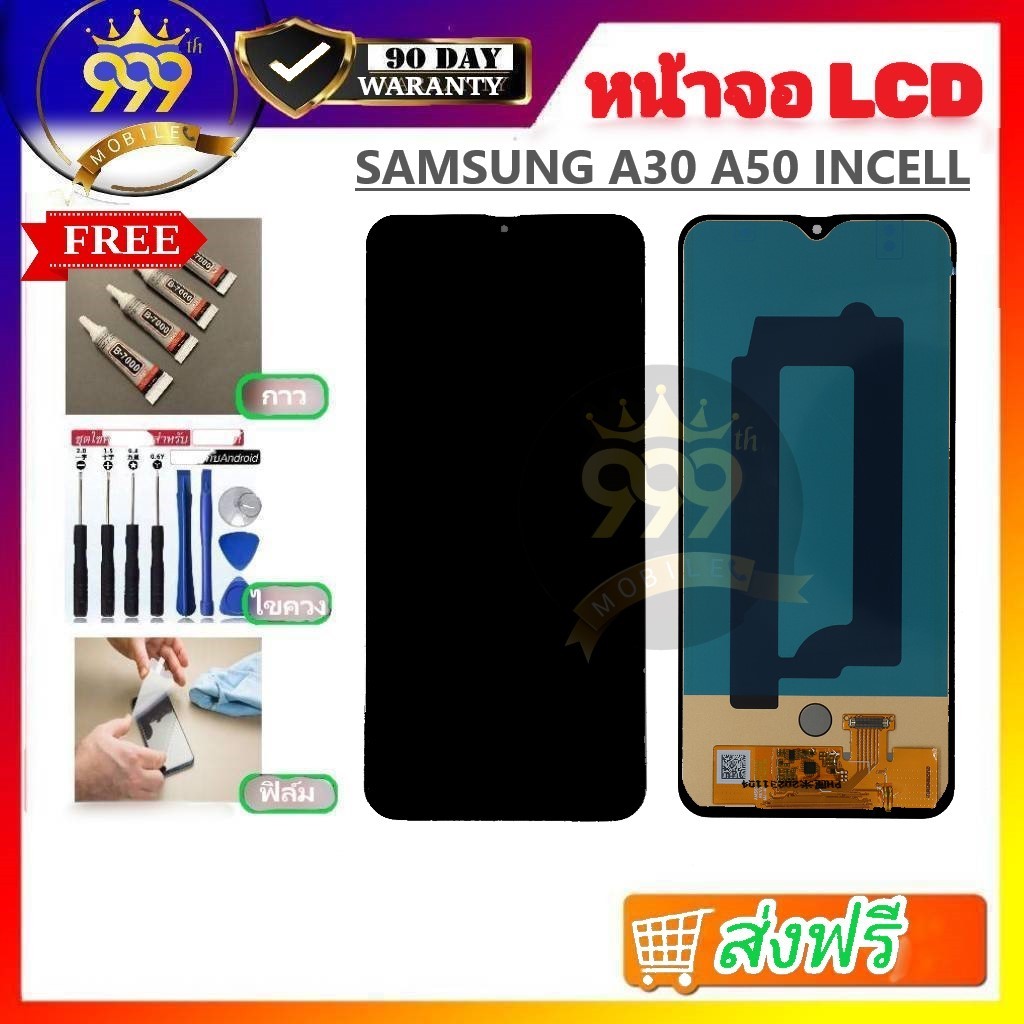 อะไหล่จอชุดพร้อมทัสกรีน Samsung A30/A305 AAAงานปรับแสง แถมฟิล์ม+แถมชุดไขควง | Shopee Thailand