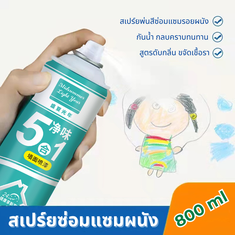 Buttle สเปร์ยซ่อมแซมผนัง สีขาว สีทาผนัง สเปร์ยพ่นสี สีซ่อมผนังบ้าน ขนาด ...