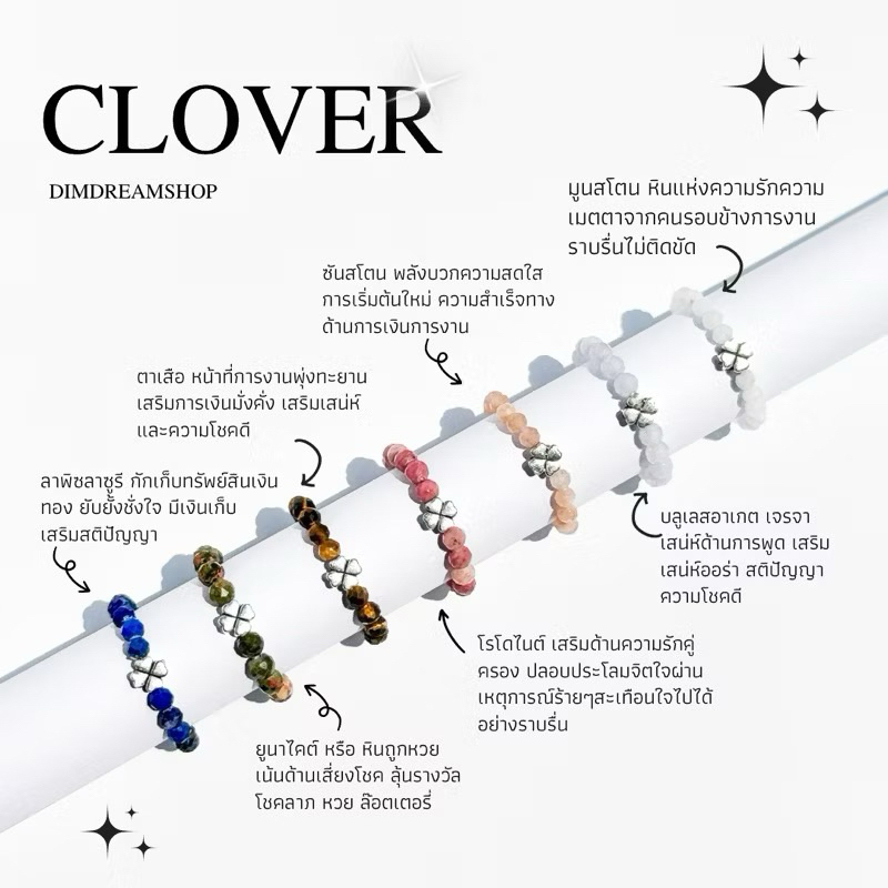 แหวนหินนำโชค CLOVER COLLECTION | Shopee Thailand