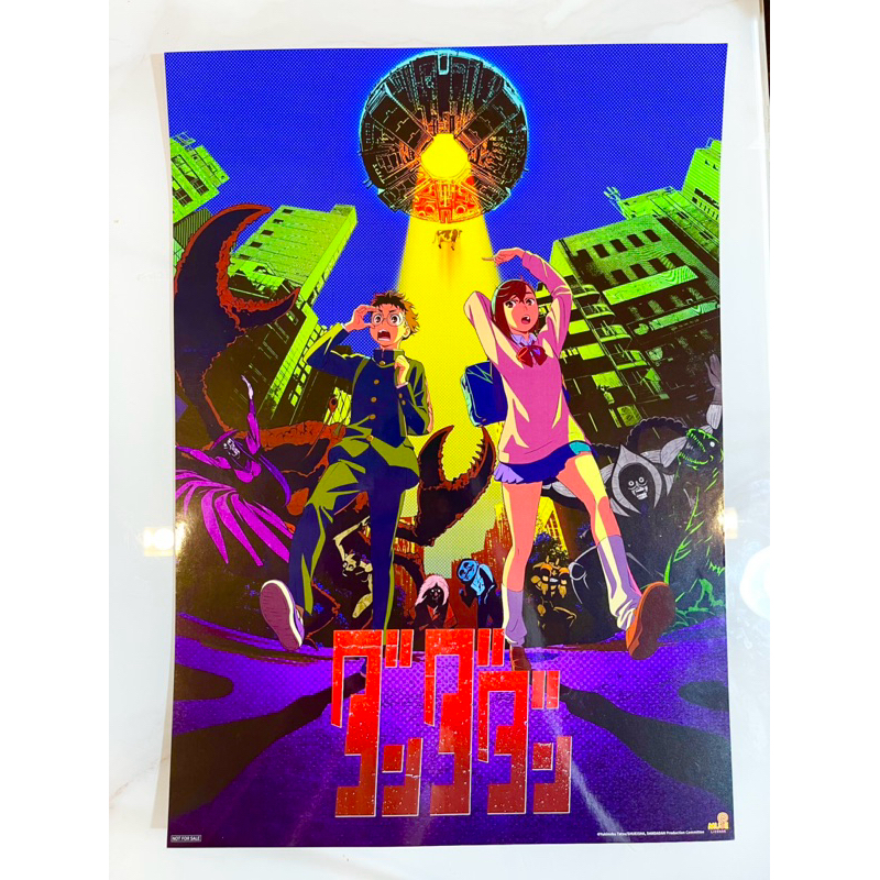 Dan Dan Dan Poster and Stickers 1 Set Only!! | Shopee Thailand