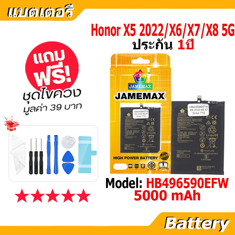 JAMEMAX แบตเตอรี่ Battery HW Honor X5 2022 / X6 / X7 / X8 5G model ...